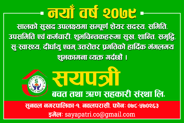 भाखा नाघेको ऋण विश्लेषण र व्यवस्थापनका उपायहरु « Devoted for Economic ...